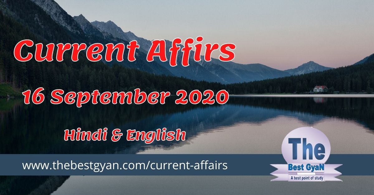 16 September 2020 Current Affairs in Hindi & English - The Best GyaN
