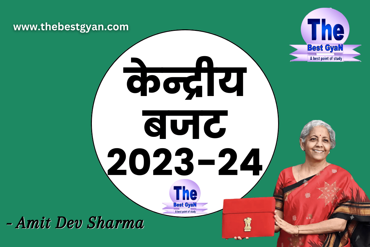 Union Budget 2023-23 | केंद्रीय बजट 2023-23 | Free PDF - The Best GyaN